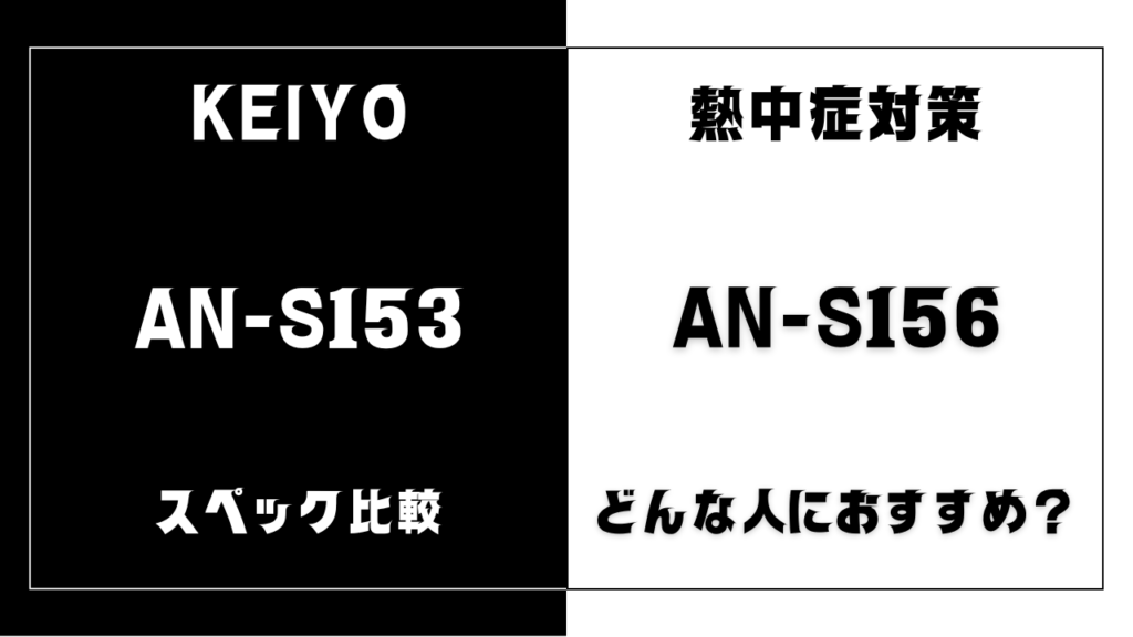 K250とK295の違いを比較！どんな人におすすめ？